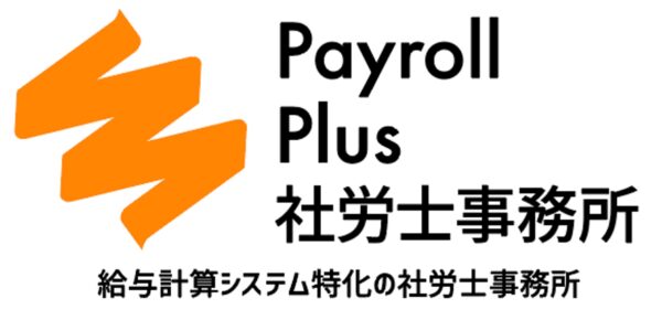 Payroll Plus 社労士事務所（大阪府堺市堺区）｜社労士ステーション